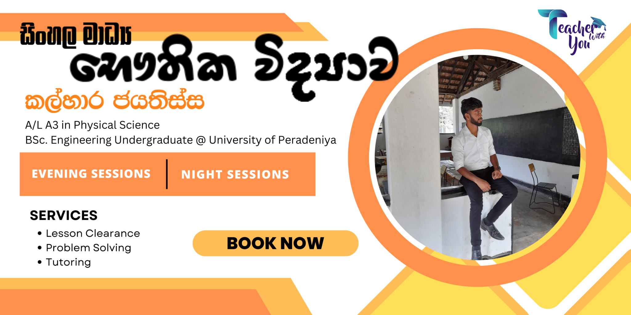 Physics A/L Sinhala Medium By Kalhara Jayathissa – Teacher With You